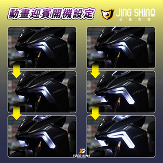 金鑫燈藝 JingShing DRG 幻影日行燈 PLUS 【優購愛馬】 日行燈 LED 方向燈 流水方向燈 幻彩 變色 | 蝦皮購物
