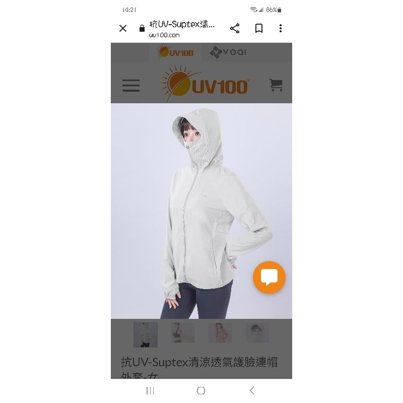 uv100 防曬外套 | 蝦皮購物