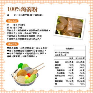 👑PQ Shop👑現貨 100%魔芋粉 蒟蒻粉 (250g/500g/1kg) 無糖 無香料 代餐 非蒟蒻果凍粉 | 蝦皮購物