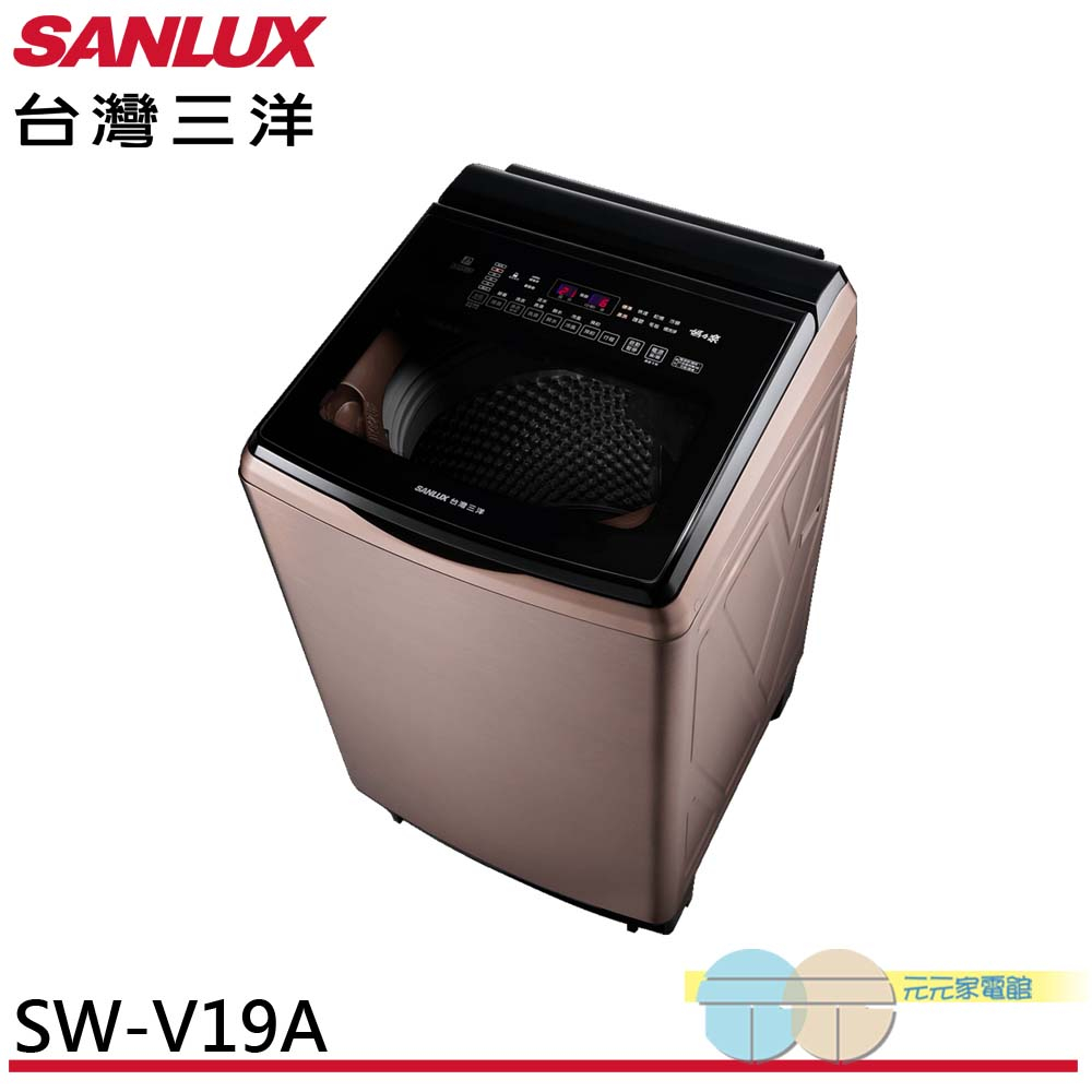 SANLUX 台灣三洋 18公斤 DD直流變頻超音波洗衣機 玫瑰金 SW-V19A | 蝦皮購物