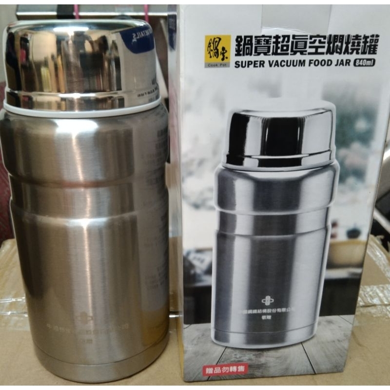 《2023全新》 鍋寶超真空爛燒罐 304不銹鋼 （附贈湯匙）840ml 中鋼構股東會紀念品 | 蝦皮購物