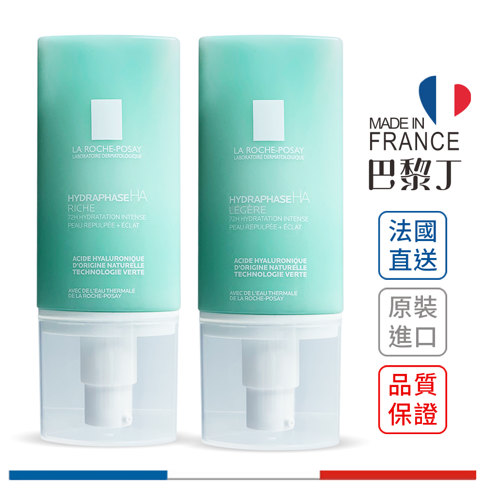 理膚寶水 全日長效玻尿酸修護保濕乳 50ml La Roche Posay【巴黎丁】 蝦皮購物