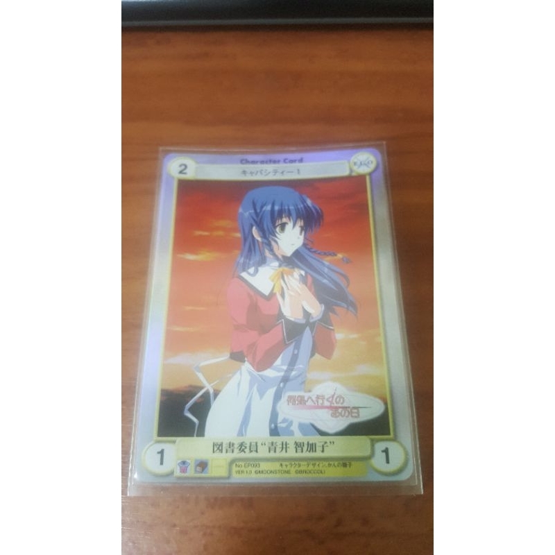 水瓶世紀TCG 18禁戀愛遊戲那一天你要去哪裡MOONSTONE 青井智加子閃卡 EP093SP CV:木葉楓 | 蝦皮購物