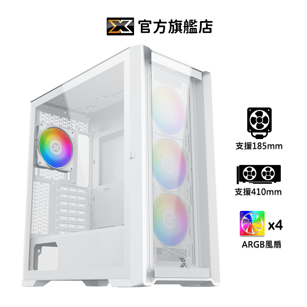 【Xigmatek富鈞】GXE-C1 WH ARGB 白色電腦機殼 E-ATX 掀門式玻璃透側 │官方旗艦店 | 蝦皮購物