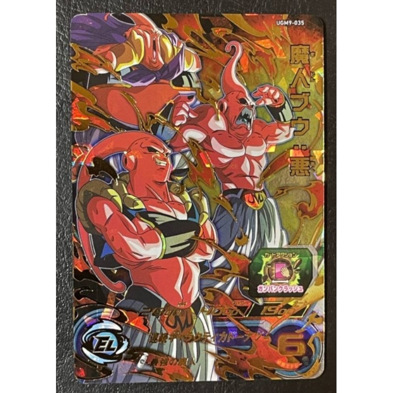 龍珠英雄SDBH日版卡片 UGM9-035 | 蝦皮購物