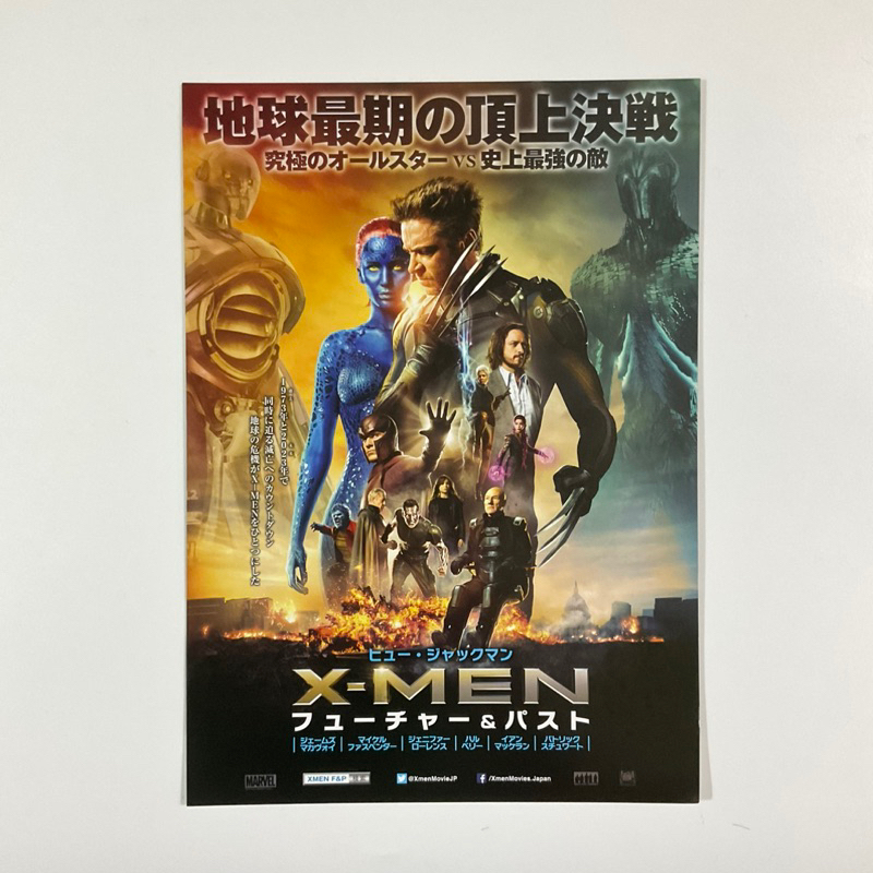 《X戰警 未來昔日》詹姆斯麥艾維 麥可法斯賓達 日版電影DM 日本 電影 宣傳單 海報 DM B5 小海報 休傑克曼 | 蝦皮購物