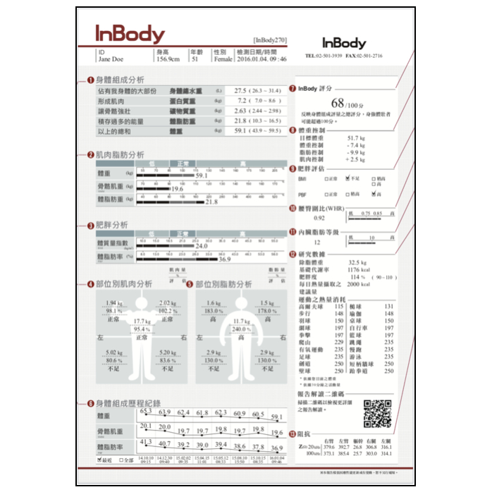 【InBody台灣官方直營】全新 InBody270 身體組成分析儀 | 蝦皮購物