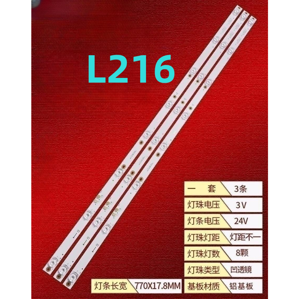 L216 全新 液晶電視 東元 TECO TL43U7TRE LED 背光模組 燈條 | 蝦皮購物
