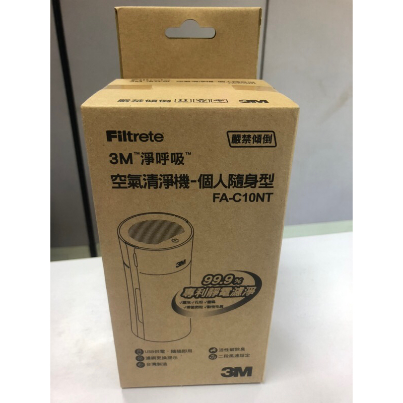 (全新未拆）3M淨呼吸空氣清淨機-個人隨身型（FA-C10NT) | 蝦皮購物