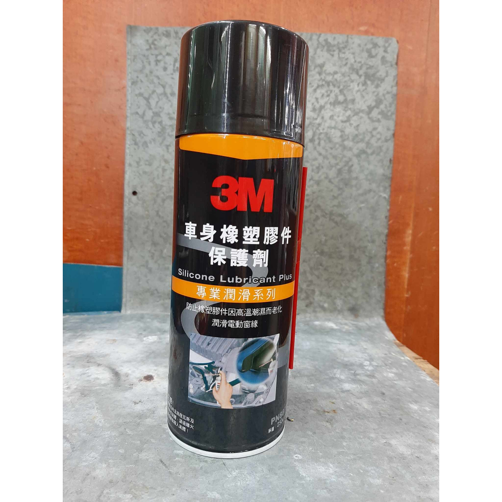 3M 車身橡塑保護劑 PN8877 適用橡膠 塑膠 電動窗 原廠 正品 250ML 超商取最多8瓶 | 蝦皮購物