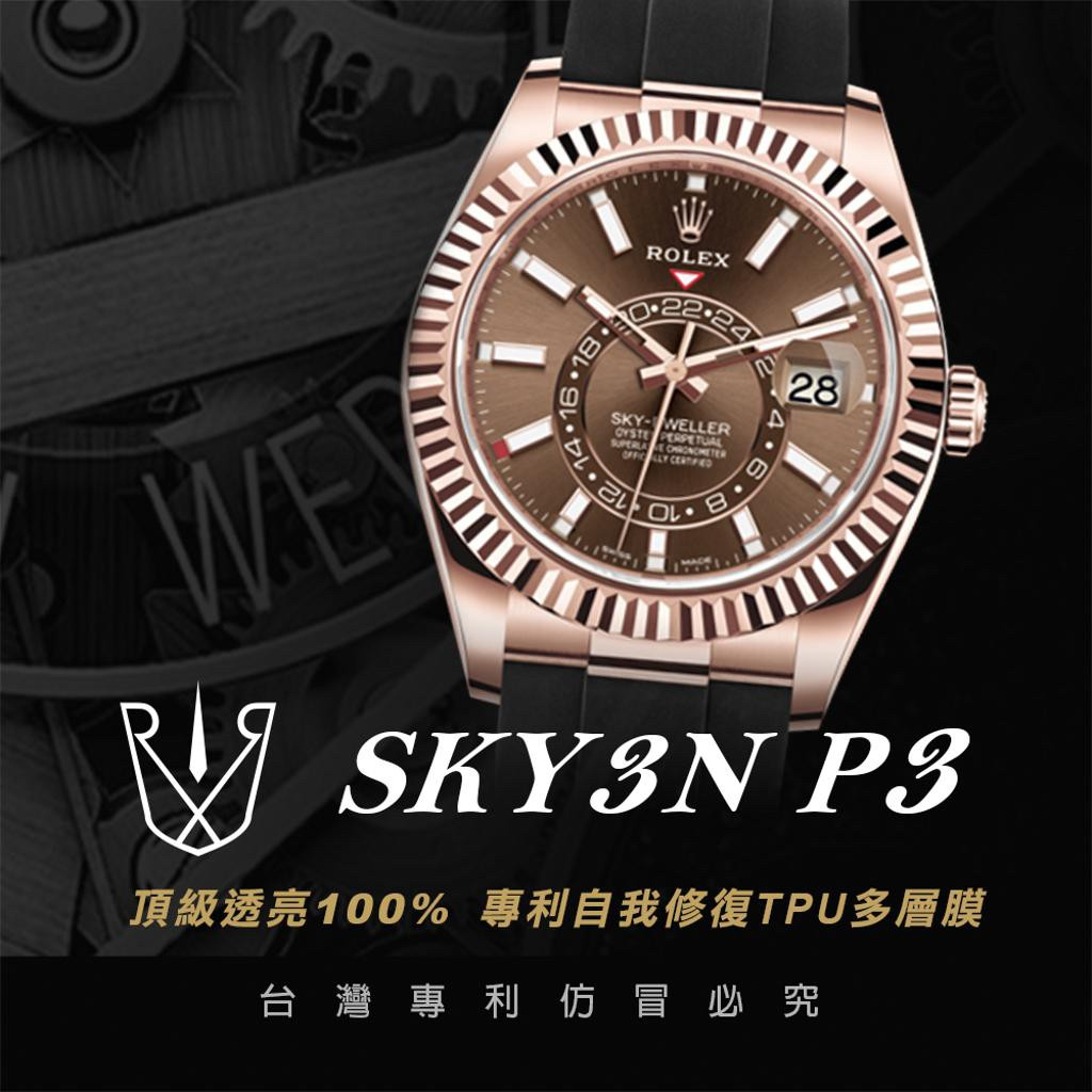 免運"ROLEX"膠帶款RX8-G3系列手錶貼膜 | 蝦皮購物