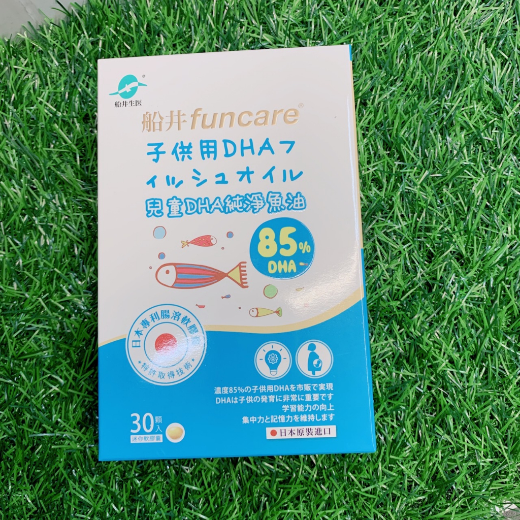現貨 船井funcare 日本進口85%DHA-rTG高濃度兒童純淨魚油 30顆入-好buy家 | 蝦皮購物
