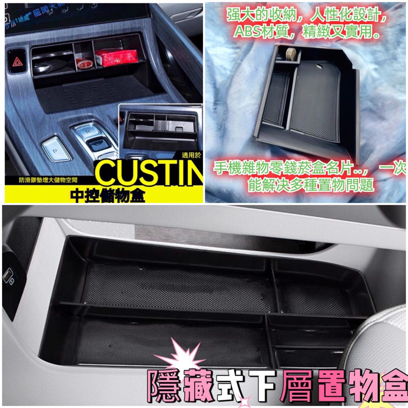 現代 CUSTIN 中控台 扶手箱 收納置物盒 扶手置物盒 中控置物盒 Custin 中控台 置物盒 收納盒 儲物盒 布 | 蝦皮購物