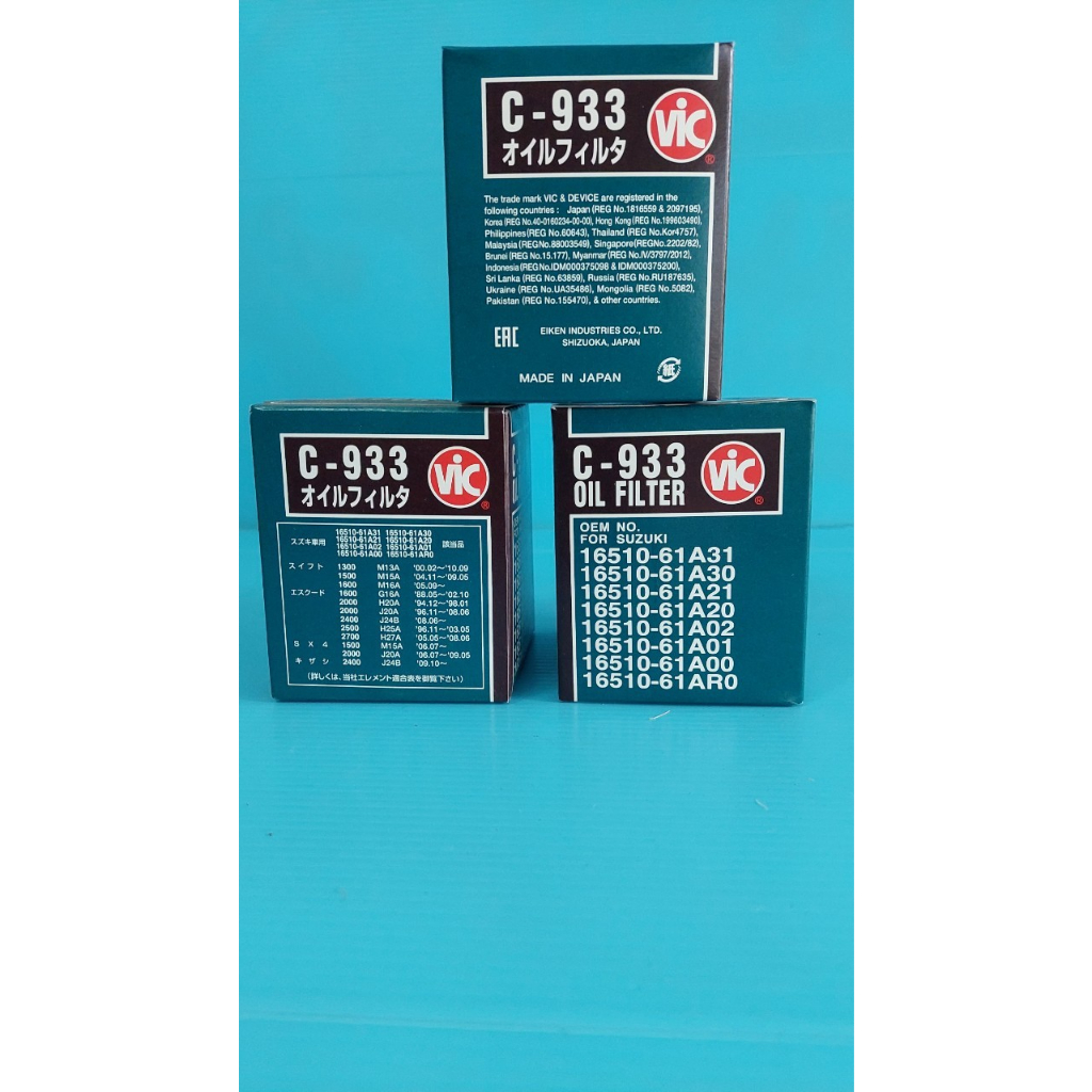 [日本VIC]機油芯 機油濾清器 C-933 | 蝦皮購物