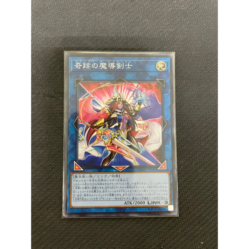 「Akira」遊戲王 AGOV-JP045 奇蹟的魔導劍士 (亮面) | 蝦皮購物