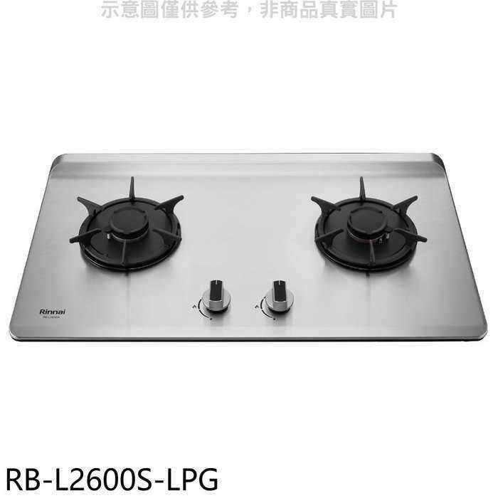 林內【RB-L2600S-LPG】二口爐檯面爐彩焱瓦斯爐(全省安裝) | 蝦皮購物
