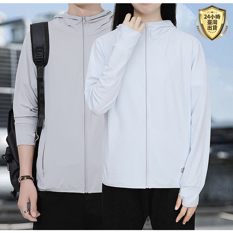 【台灣現貨】M-5XL大尺碼冰絲防曬衣 UPF50+防曬外套 防紫外線 抗UV外套 防曬涼感外套 速乾外套 透氣外套 | 蝦皮購物