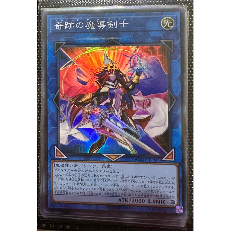 AGOV-JP045 奇蹟的魔導劍士 (亮面) | 蝦皮購物
