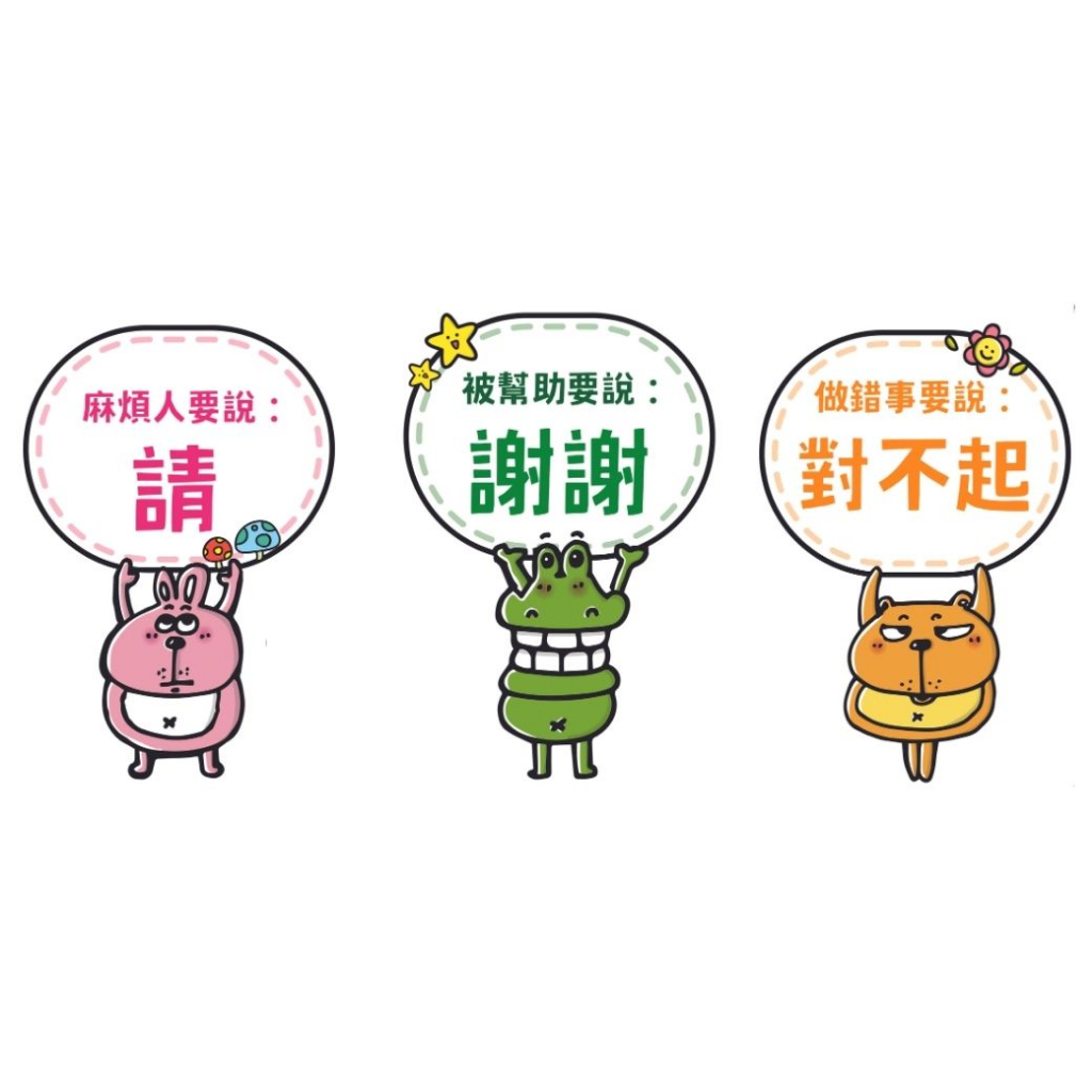 【造型佈置圖】請謝謝對不起｜勇敢自信樂觀｜傻笑鱷魚公司貨🐊 | 蝦皮購物