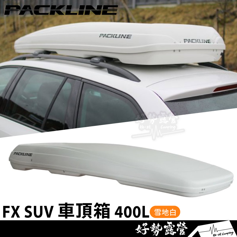 挪威 PACKLINE FX SUV 車頂箱 400L【好勢露營】雪地白 色裝備箱 行李箱 車頂置物箱 車宿車泊 | 蝦皮購物