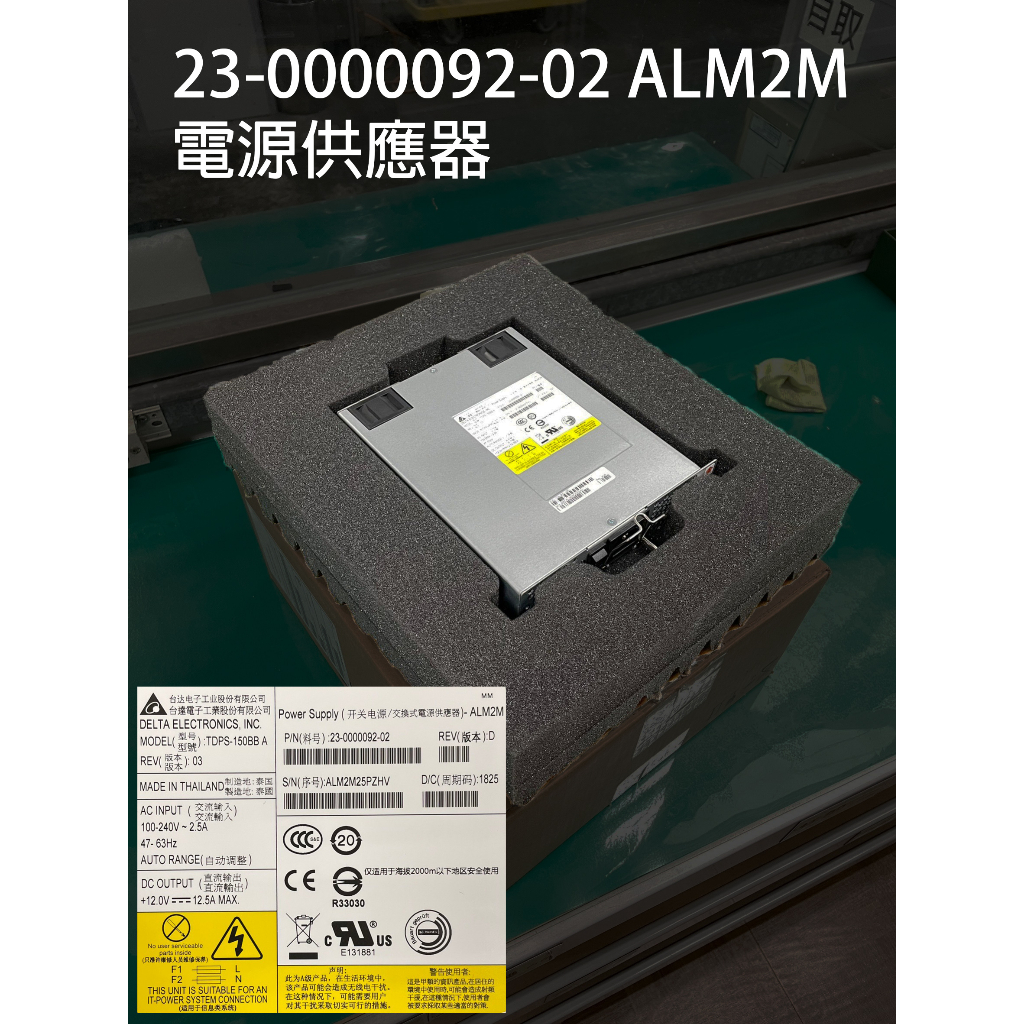 【漾屏屋】23-0000092-02 ALM2M TDPS-150BB A 電源供應器 全新盒裝 | 蝦皮購物