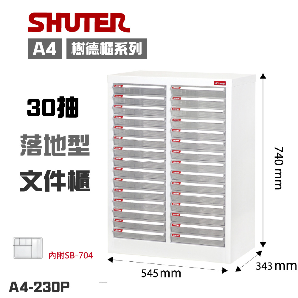 免運樹德【30抽 落地型文件櫃】A4-230P 二排櫃 收納櫃 文件櫃 檔案櫃 抽屜櫃 資料櫃 公文櫃 分類櫃 效率櫃 | 蝦皮購物