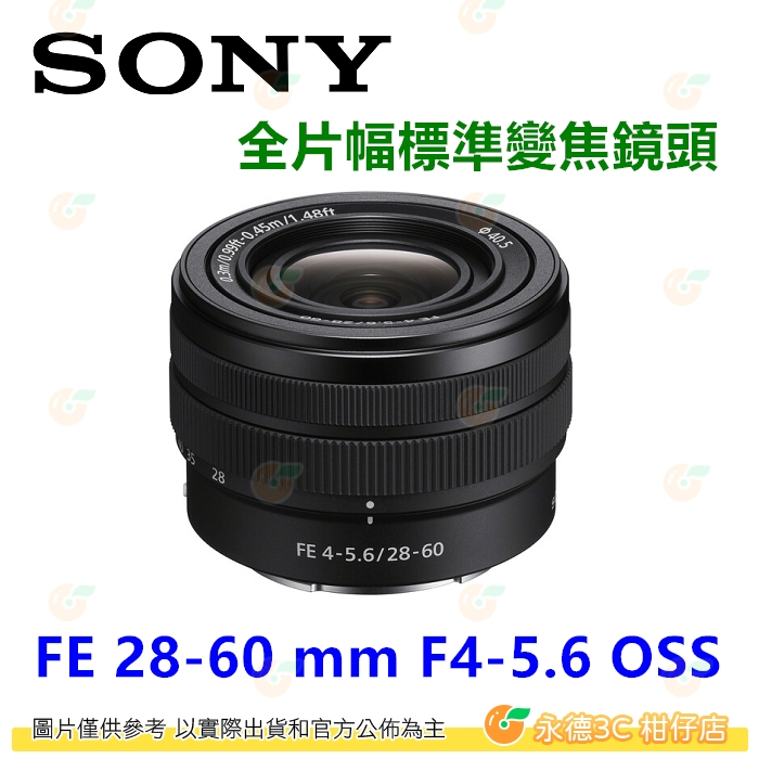 拆鏡SONY SEL2860 FE 28-60mm F4-5.6 全片幅標準變焦鏡頭28-60 拆鏡SONY SEL2860 FE 28-60mm F4-5.6 全片幅標準變焦鏡頭28-60