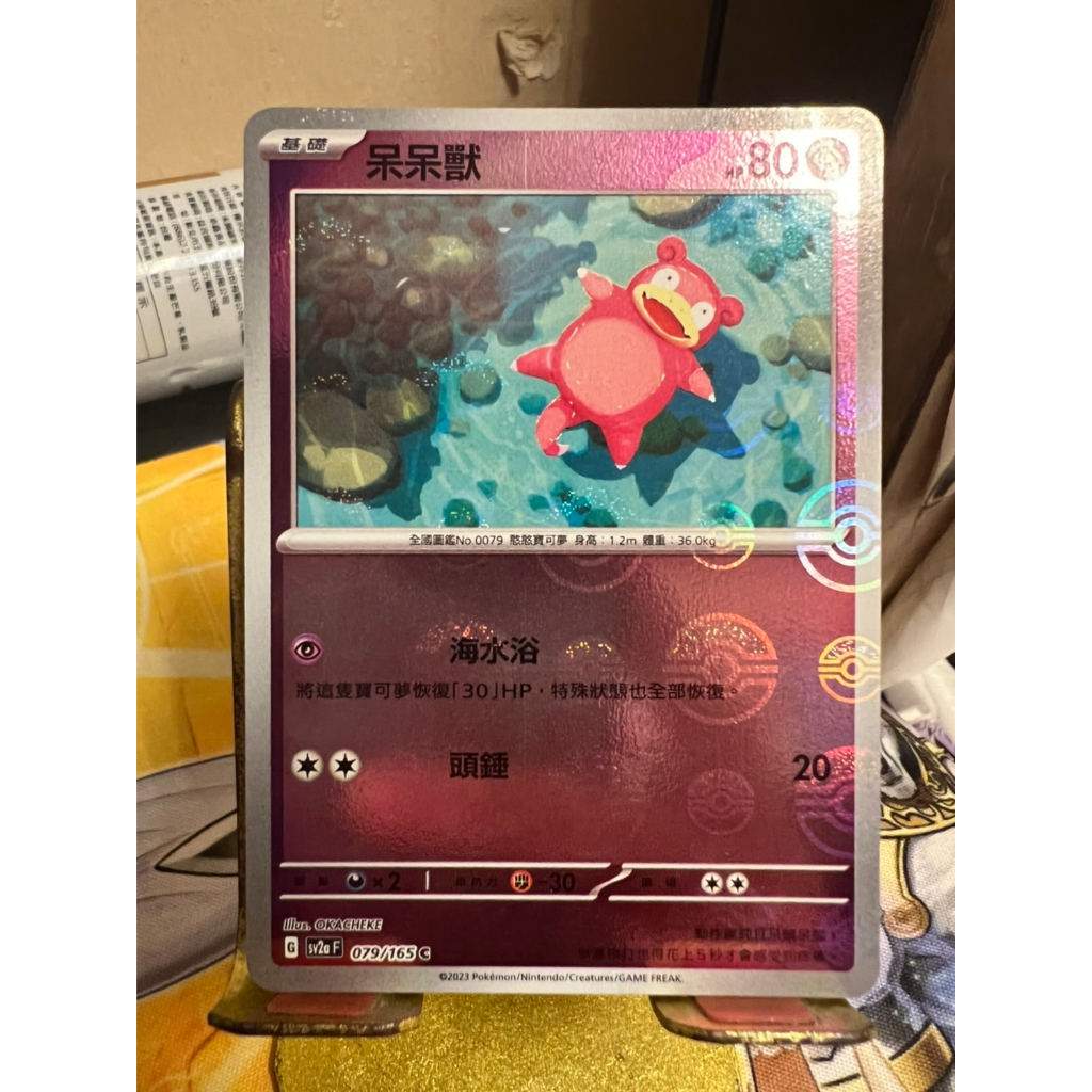 *Ca*~日系賣場~ 寶可夢卡牌 朱紫擴充包 PTCG 151 球閃 中文版 呆呆獸 | 蝦皮購物