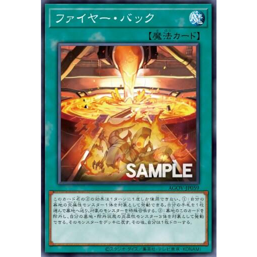 AGOV-JP059 火焰回歸 (銀字) | 蝦皮購物