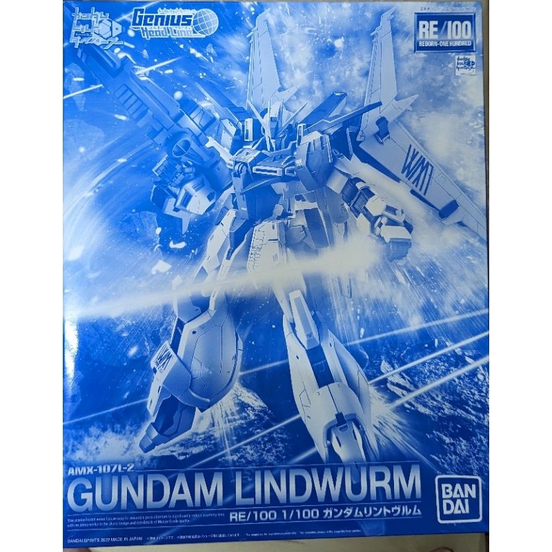 Bandai PB 1/100 MG RE LINDWURM | 蝦皮購物