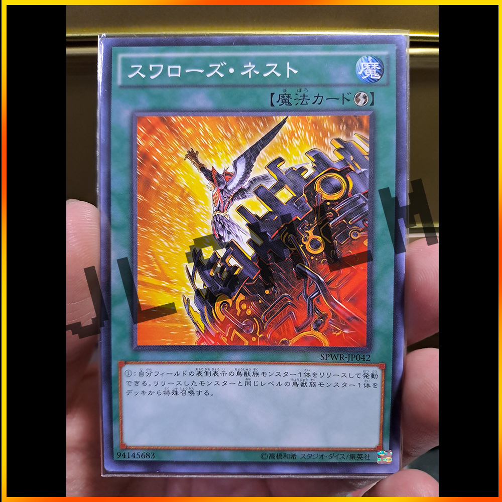 ★JLSMLM小舖★遊戲王 SPWR-JP042 燕巢 飛燕還巢 普卡-現貨★單筆訂單未滿100元不出貨 | 蝦皮購物