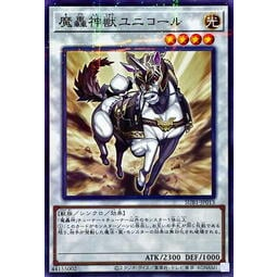 【DCT_緣夢の城】遊戲王 SUB1-JP013&TW02-JP023 魔轟神獸獨角獸 普鑽/碎鑽 90-95分 | 蝦皮購物