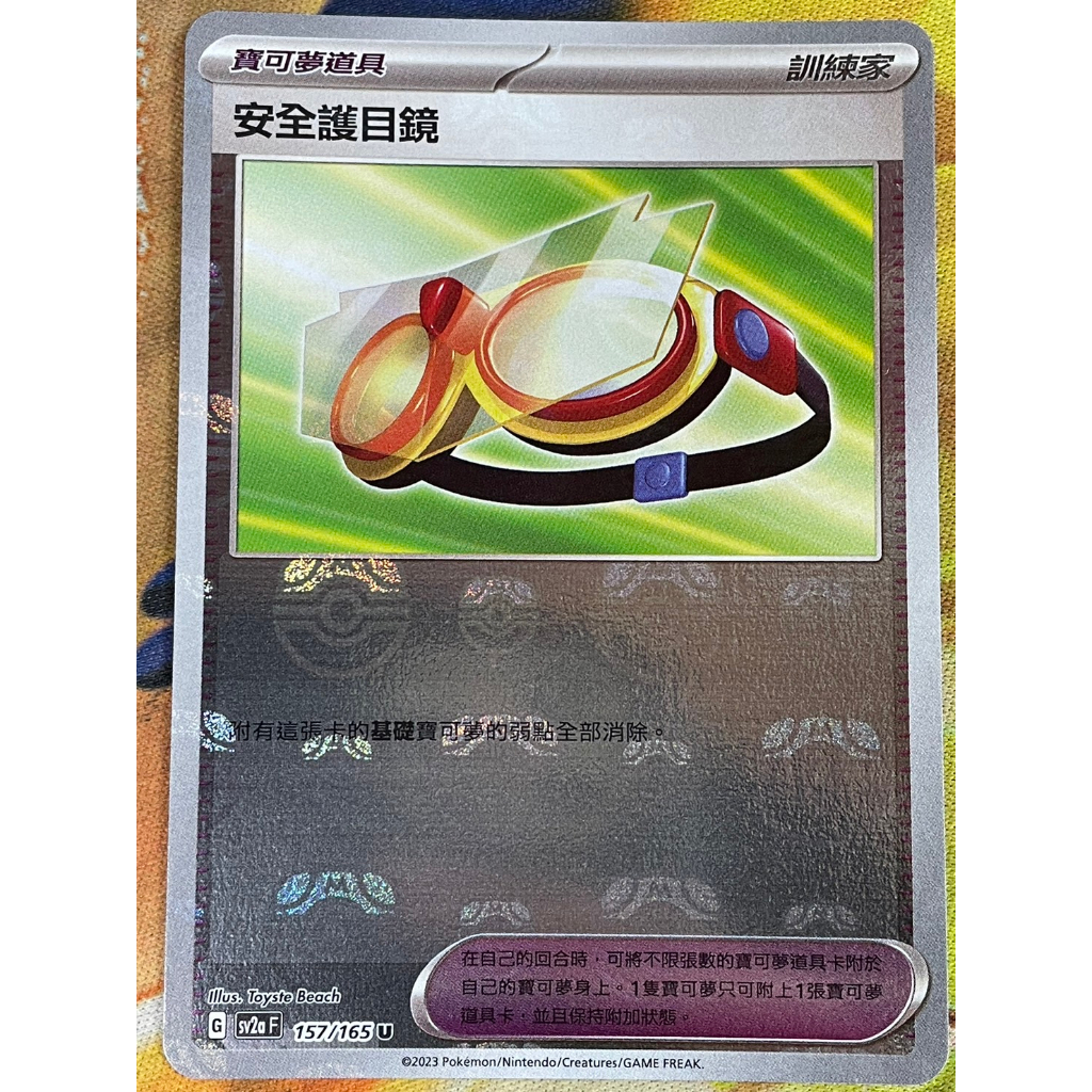 [ALG 卡牌專門] 寶可夢 PTCG 中文版 安全護目鏡 SV2a 157/165 U 初代 151 大師球閃 | 蝦皮購物