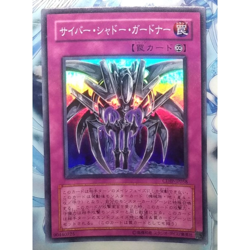 天天小舖 遊戲王 電子陰影守護者 CDIP-JP058 亮面 日版 正版 卡片 TA5 | 蝦皮購物