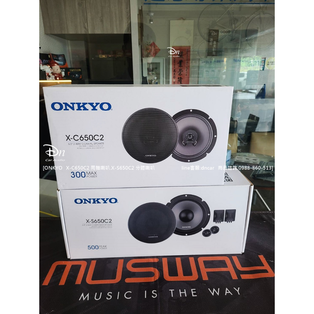 ONKYO X-S650C2 分體喇叭、X-C650C2 同軸喇叭-迪恩汽車影音 | 蝦皮購物