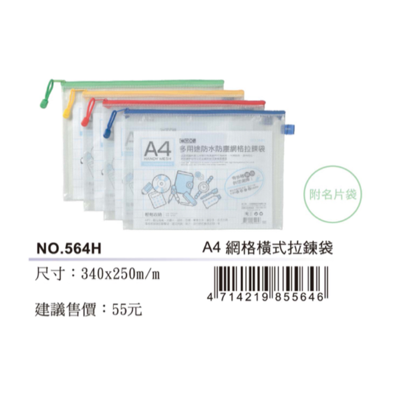 【小滿文具室】COX 多用途防水防塵網狀拉鏈袋/拉鍊袋/資料袋/多功能收納袋 A3 B4 A4 B5 A5 證件票據 | 蝦皮購物