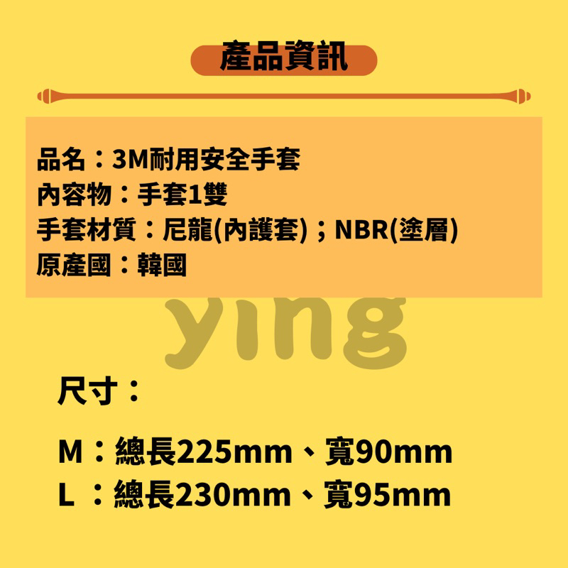 3M ProGrip1000耐磨安全工作手套，M、L號，NBR韓國製造，工作及DIY 的好幫手 | 蝦皮購物