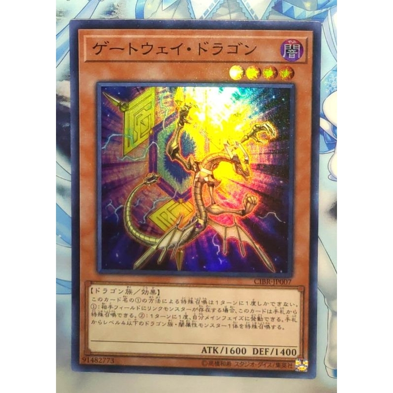 天天小舖 遊戲王 關口龍 CIBR-JP007 亮面 日版 正版 卡片 TA7 | 蝦皮購物