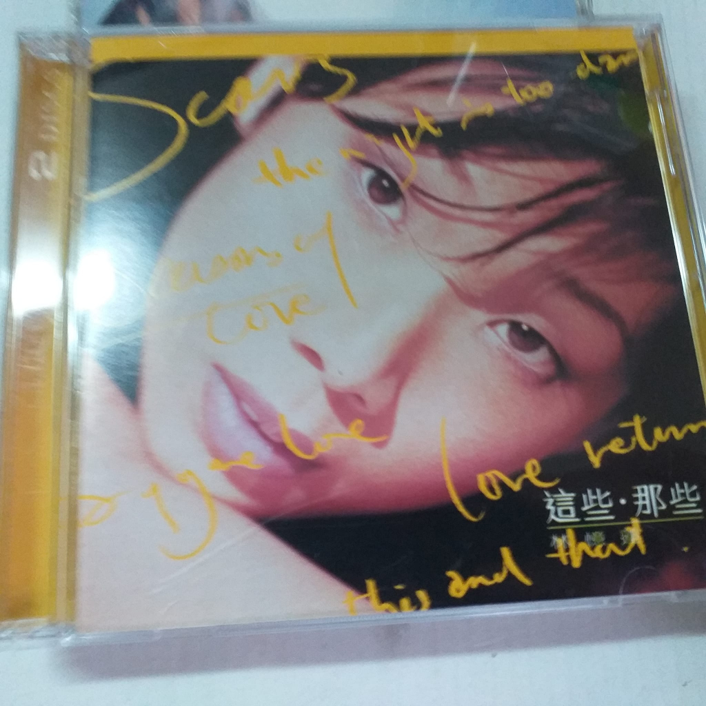 林憶蓮國英語經典這些那些MV卡拉OK 2VCD收回歸 夜太黑 I SWEAR 我明白等好歌極新 | 蝦皮購物