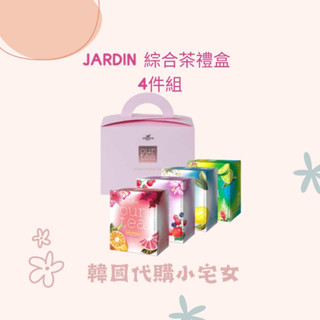 「韓國代購」JARDIN Our Tea茶禮盒 檸檬伯爵茶+橙柚紅茶+荔枝洋甘菊茶+草莓桃子博士茶 | 蝦皮購物