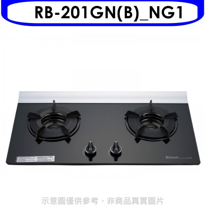 林內【RB-201GN(B)_NG1】二口爐內焰玻璃檯面爐瓦斯爐天然氣(全省安裝). | 蝦皮購物