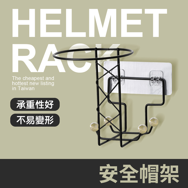 安全帽架 多功能安全帽架 掛帽架 衣帽架 多功能掛架 收納架 置物架 掛勾 壁掛收納架 玄關衣帽架 | 蝦皮購物