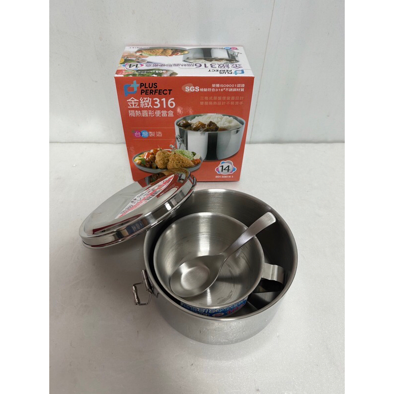 PERFECT金緻316隔熱便當盒14cm＋316湯碗組合+極緻316便當匙 / /便當盒/餐盒/飯盒/台灣製~ | 蝦皮購物