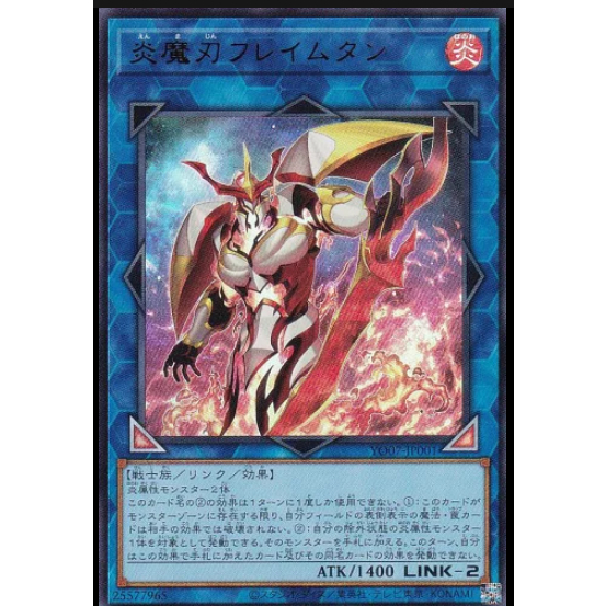 (幻換卡鋪) 遊戲王 現貨 YO07-JP001 炎魔刃 弗蘭姆坦 (金亮) 書卡 第七集 | 蝦皮購物
