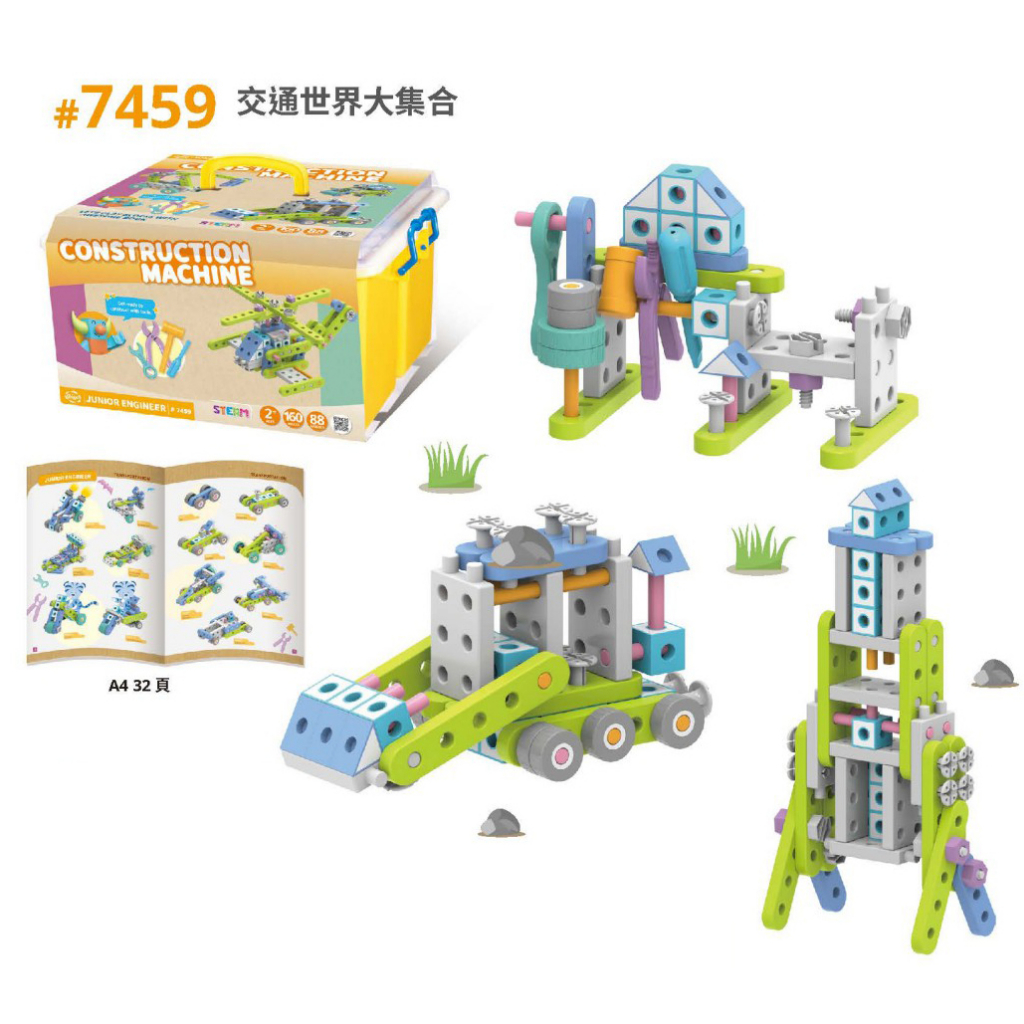 【喜多福】Gigo 智高 #7459 交通世界大集合 積木 生日 聖誕 禮物 | 蝦皮購物