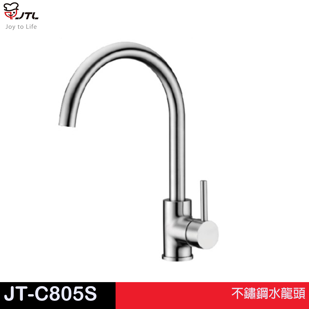 JTL 喜特麗 JT-C805S-不鏽鋼水龍頭 | 蝦皮購物