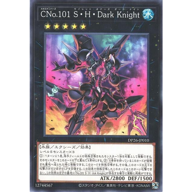 【91特賣場】遊戲王 DP26-JP010 CNo.101 黑暗榮譽方舟騎士 (普卡) | 蝦皮購物