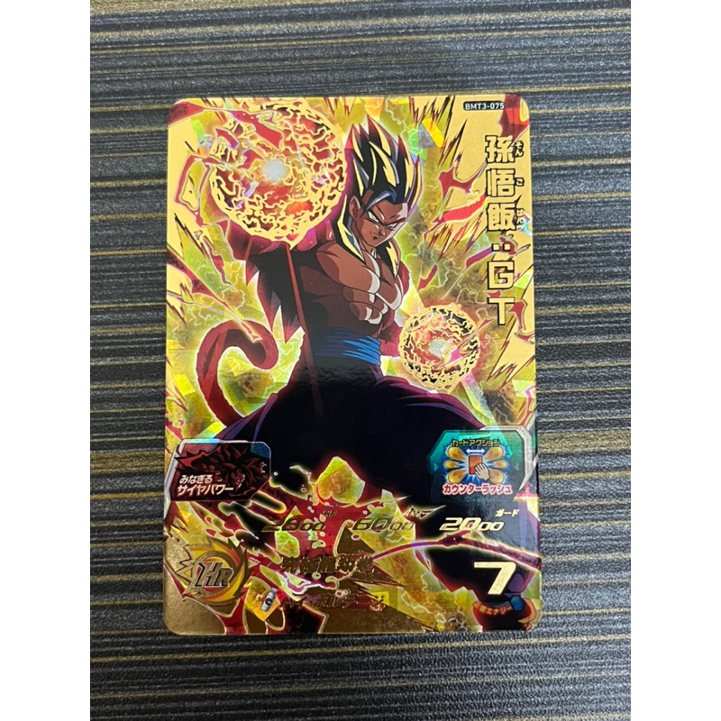 台版七龍珠英雄 BMT第三彈 4星卡 BMT3-075 孫悟飯：GT | 蝦皮購物