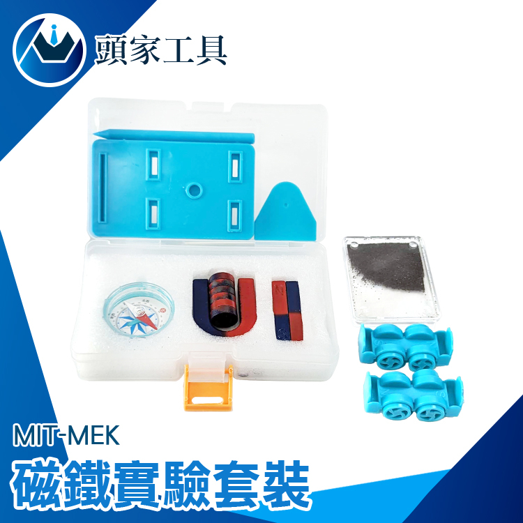 《頭家工具》 磁鐵實驗套組 磁力磁懸浮 磁懸浮實驗 磁浮教學 自然科學實驗 磁鐵教具 MIT-MEK | 蝦皮購物