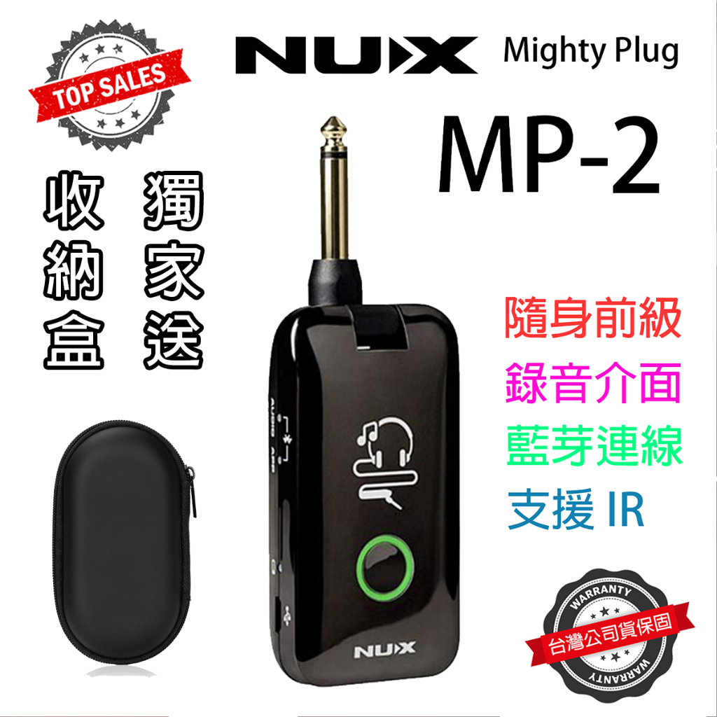 『送攜帶盒』Nux MP-2 吉他 貝斯 隨身音箱前級 藍芽 內建效果器 Mighty Plug 錄音介面 MP2 | 蝦皮購物